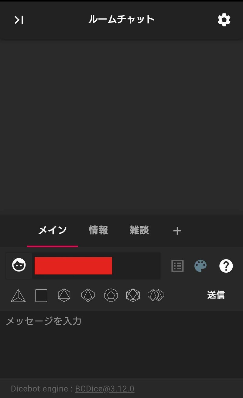 ココフォリアでSW2.5のPLをする時に覚えておくといいこと(https://ccfolia.com/home)｜コノハズク