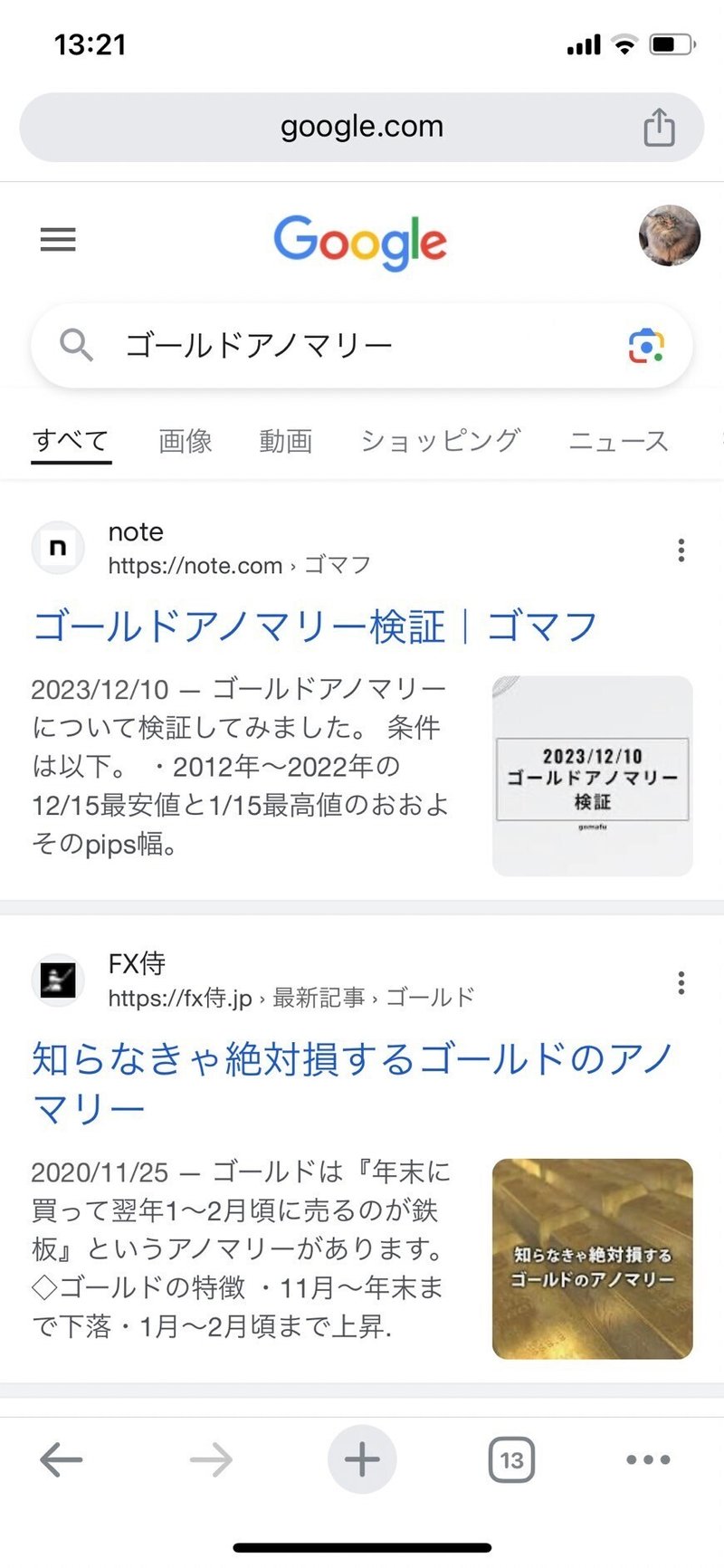 【感謝】note PV もうすぐ400です！｜ゴマフ