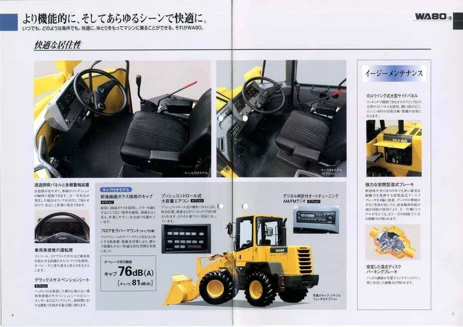 コマツ WA80-3 avance LOADER｜建設機械化ライブラリー