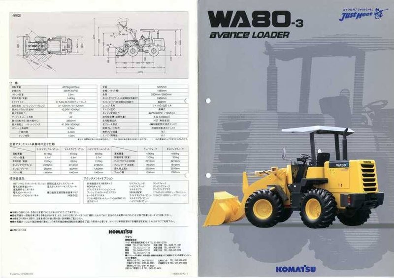 コマツ WA80-3 avance LOADER｜建設機械化ライブラリー