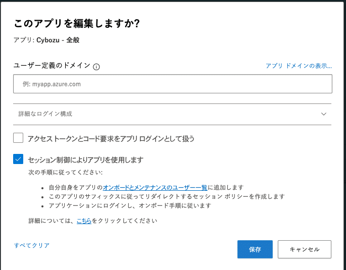 Microsoft Defender for cloud Apps(MDA)を触ってみる｜tnkt