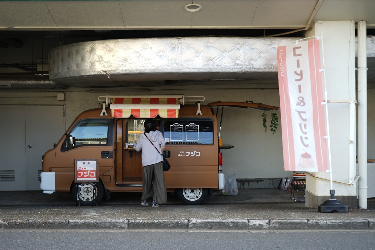 緩やかな集いの真ん中にあるキッチンカー−ときわ平まちのひとインタビュー vol.3 「喫茶ニューフジコ」大塚千枝さん・「猫夫人」馬田かすみさん｜omusubi不動産