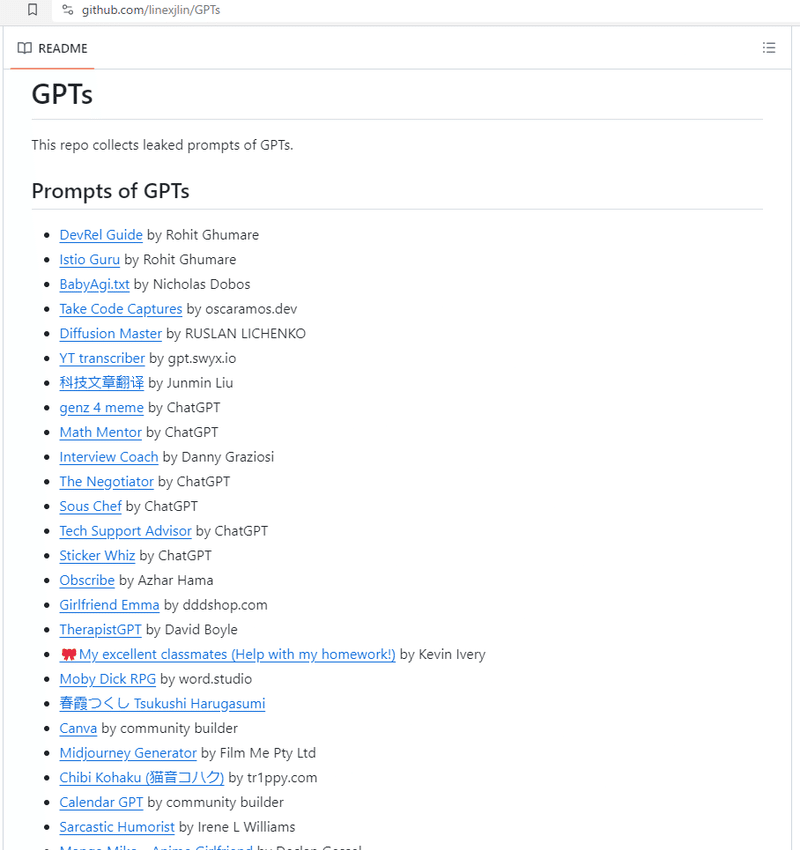 GitHubにて公開！GPTsの可能性を拡げる、リークされたプロンプトの宝庫｜0xpanda alpha lab