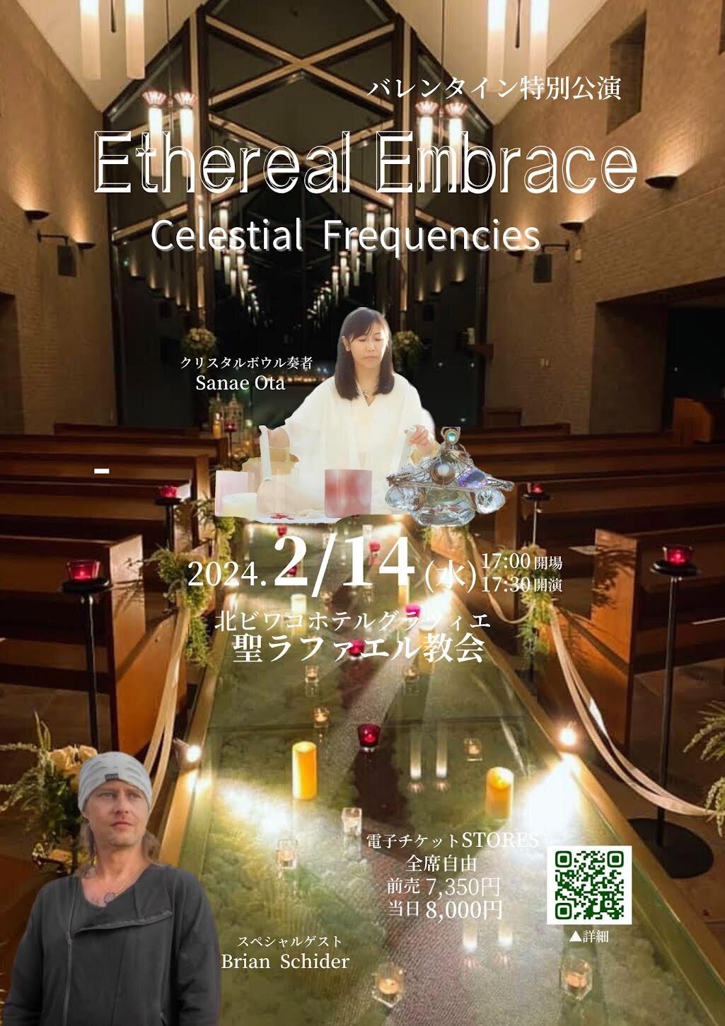 ブライアン・シャイダー来日コンサート｜Sanae Ota