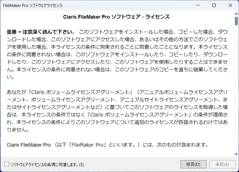 FileMaker Pro（ファイルメーカー）無料評価版のダウンロード方法│株式会社Pepo｜株式会社Pepo
