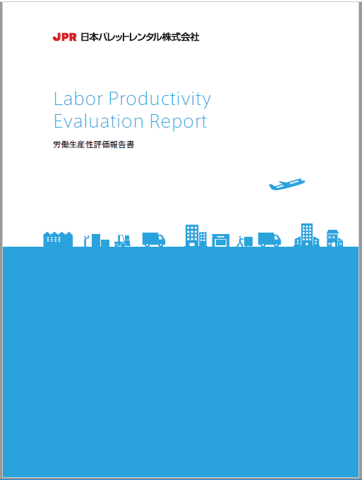 私のJPR広報奮闘記 vol.17｜JPR広報