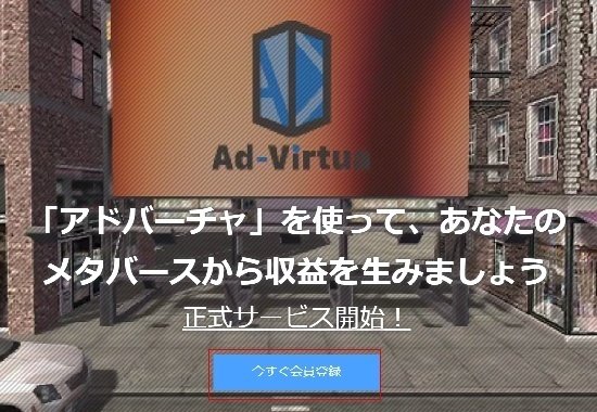 Ad-Virtuaとフリーゲームサイトを利用したブラウザゲームの収益化｜ニジクマ