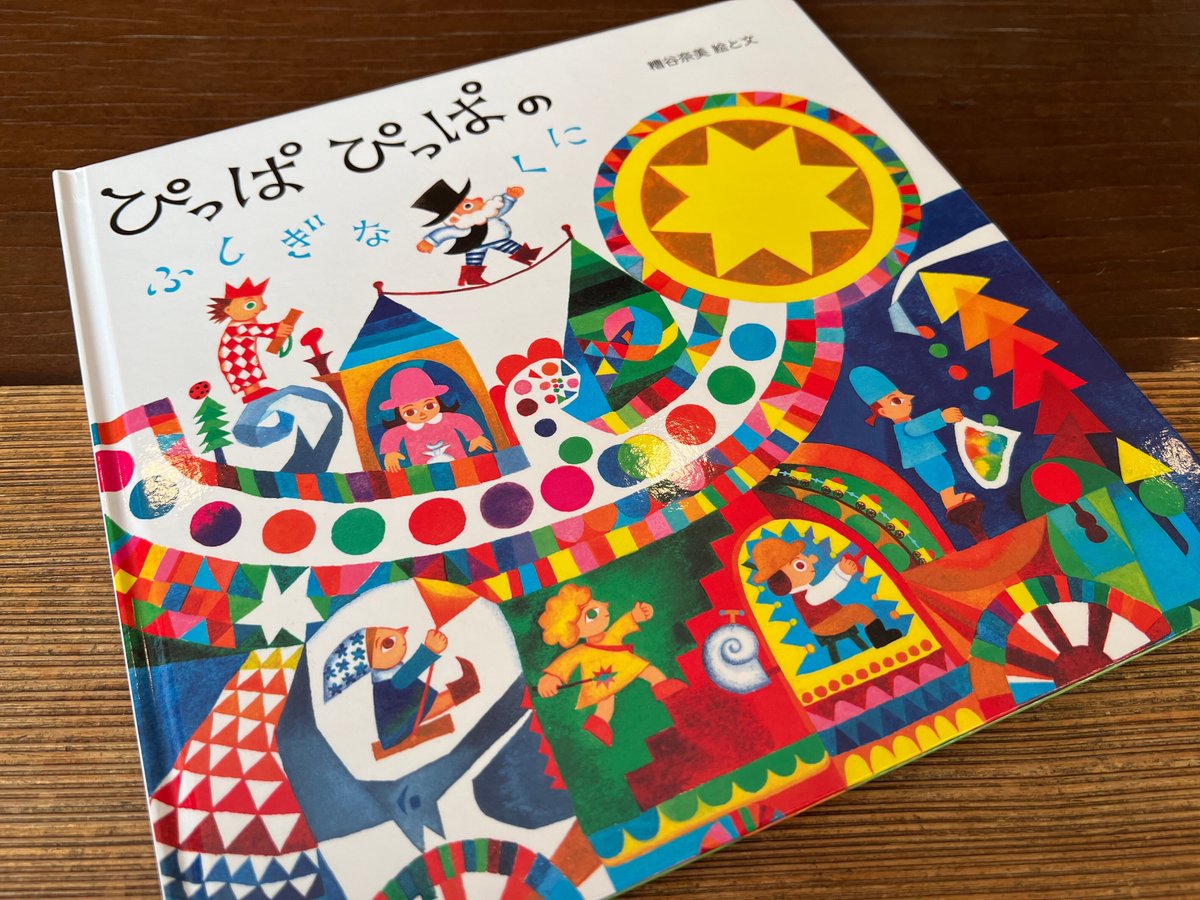 「読み手とつながり続けるために」ロングセラーを抱える老舗出版社が実感するオンラインプロモーションの重要性。（至光社）｜BookCellar事務局