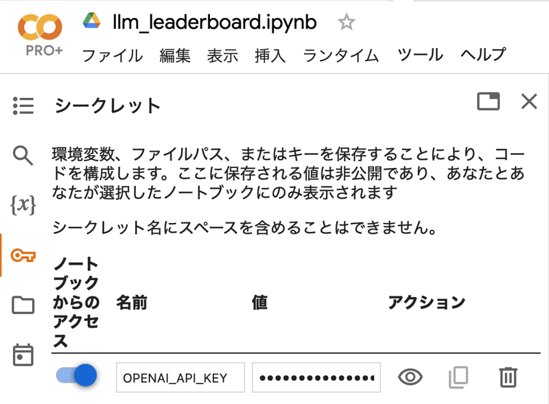 Nejumi LLMリーダーボード Neo の LLMベンチマークの使い方｜npaka