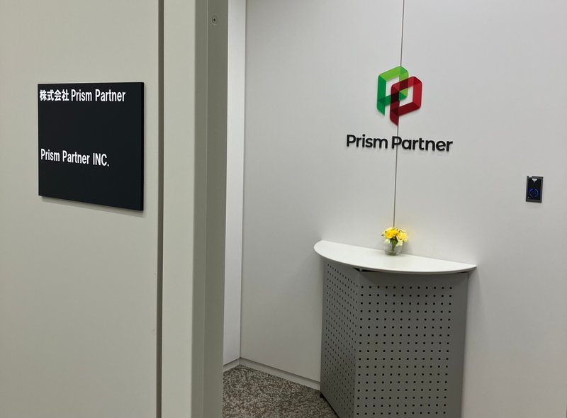 溜池山王駅直結!オフィスツアー｜株式会社Prism Partner
