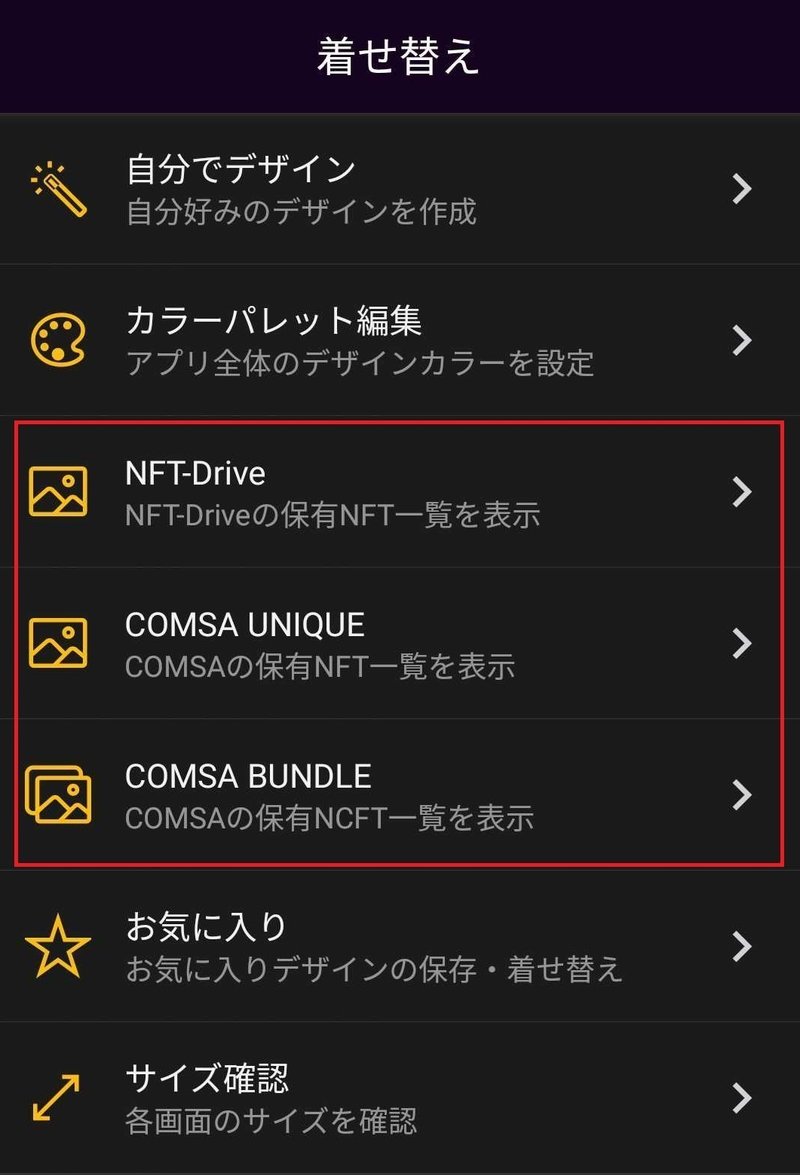 「EXYM」の利用方法①～基本編～｜シン・ねむぐま超絶未来