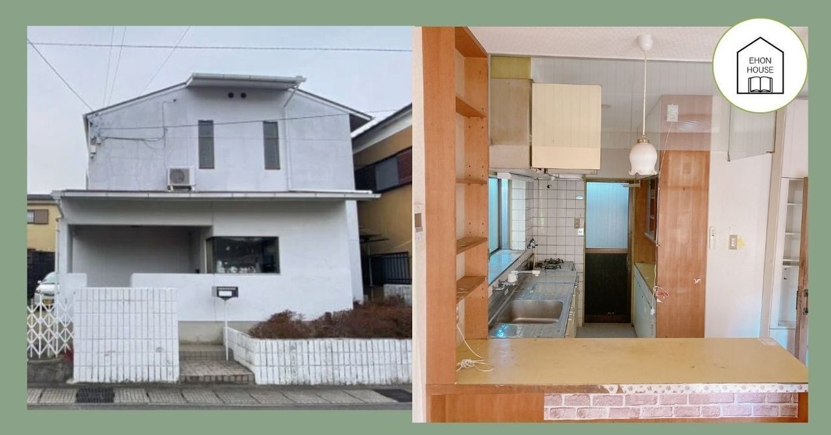 EHON HOUSE誕生ストーリー｜EHON HOUSE