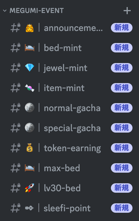 レアベッドイベント開催決定！概要を解説｜Light_SNBK