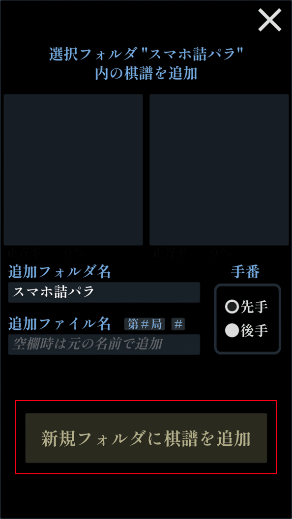 プロレベルの詰将棋力を最短で習得する｜Takashi Katsumoto