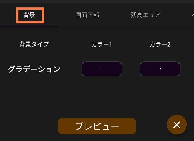 「EXYM」の利用方法②～応用編～｜シン・ねむぐま超絶未来