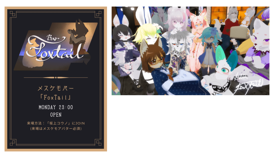 ケモノ好きのためのvrchat定期イベント|じむの朔