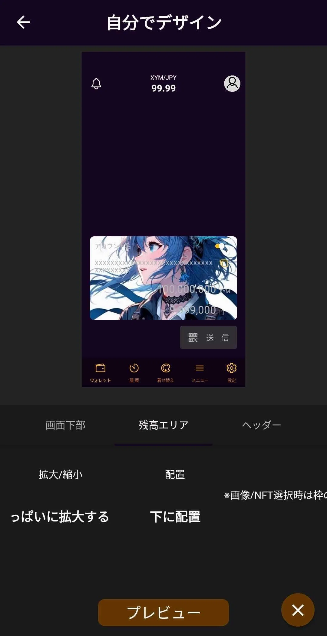 「EXYM」の利用方法②～応用編～｜シン・ねむぐま超絶未来