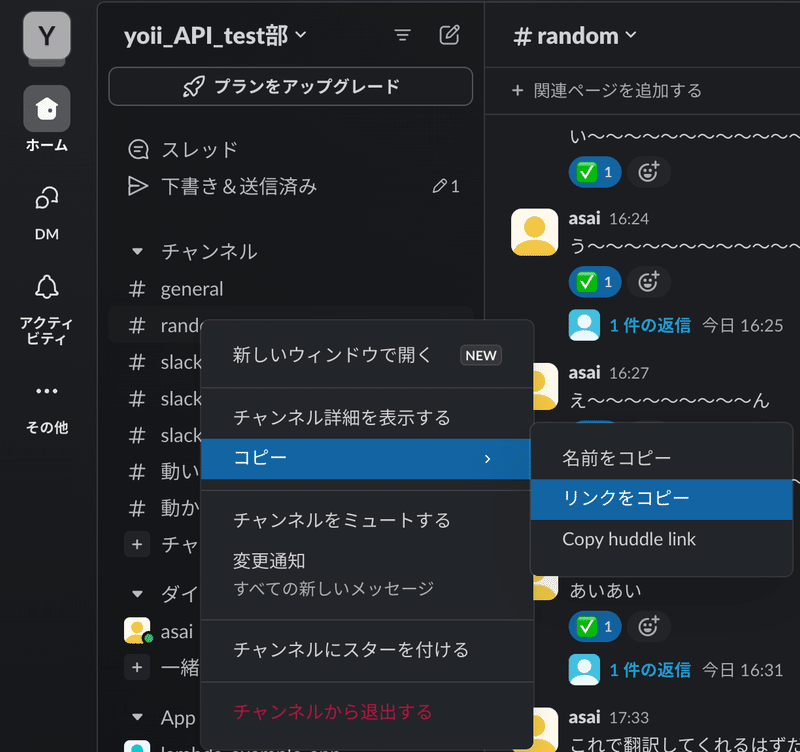 【初心者向け】AWS LambdaとOpenAI API(と、API gateway)を使い、スタンプを押すと翻訳してくれるSlack botを作る｜mich_asai