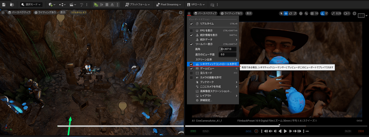 【UE5】シーケンサーTips｜polyCube1