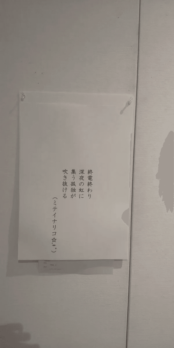 20、どどいつ展（ミテイナリコ .*˚さま）｜おはようよねちゃん（おはよねさん）