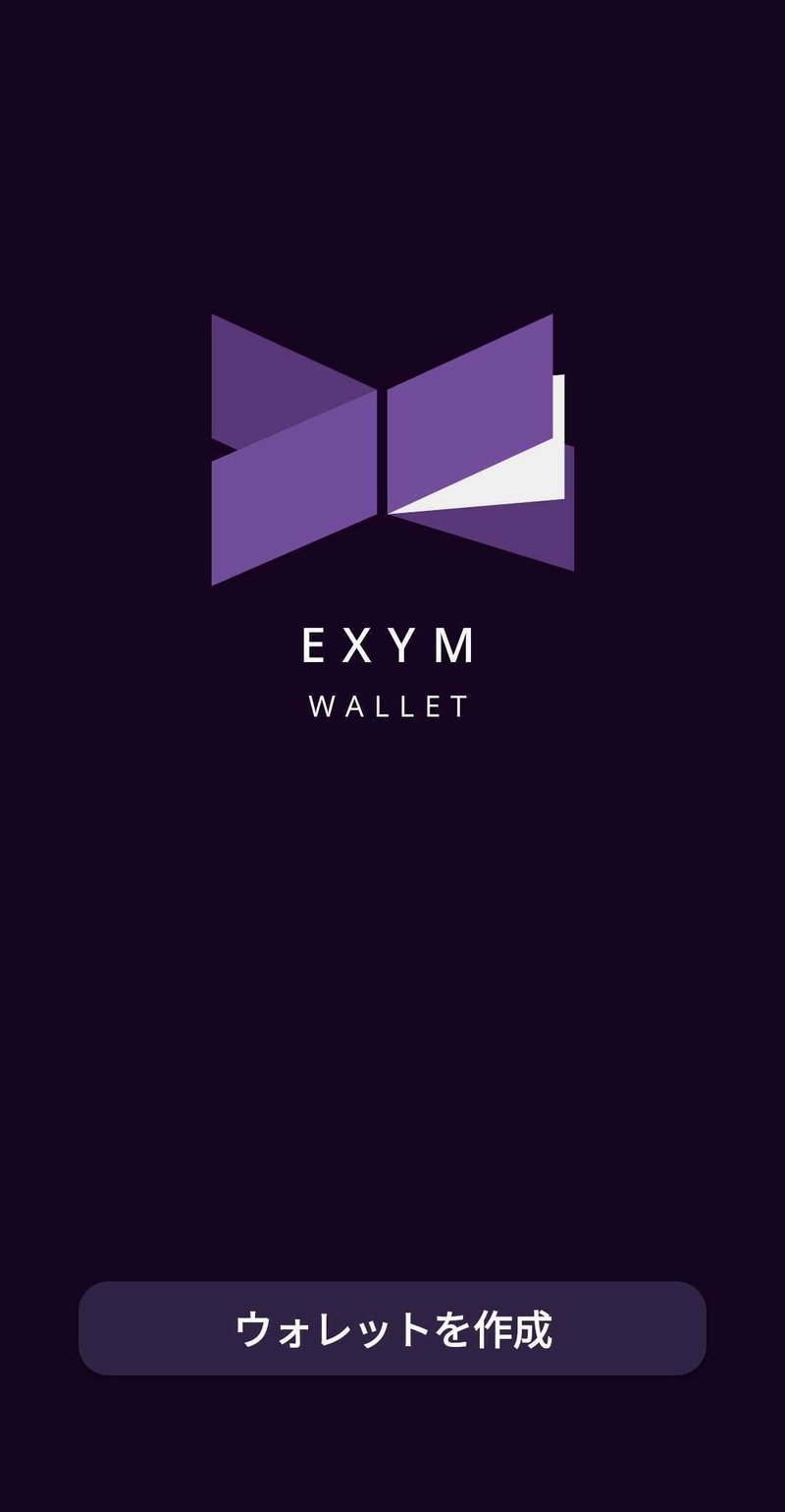 「EXYM」の利用方法①～基本編～｜シン・ねむぐま超絶未来