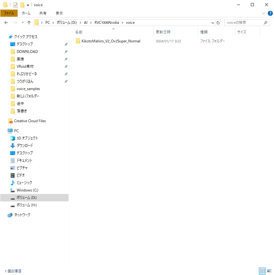 UTAU音源やMYCOEが作れる人向けのRVC(Applio)覚え書き｜黄鏡博人