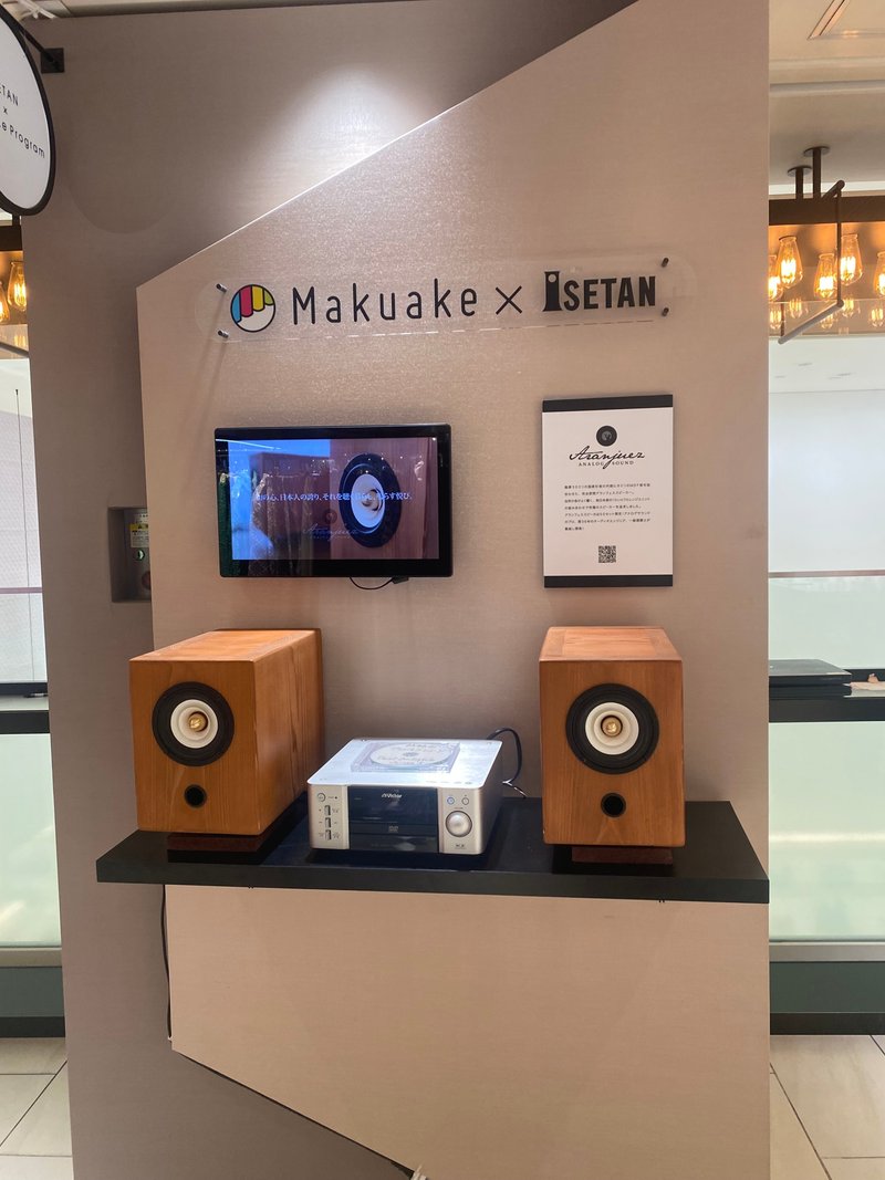 「ISETAN × Makuake Program」展示プロジェクトのご紹介｜Makuake