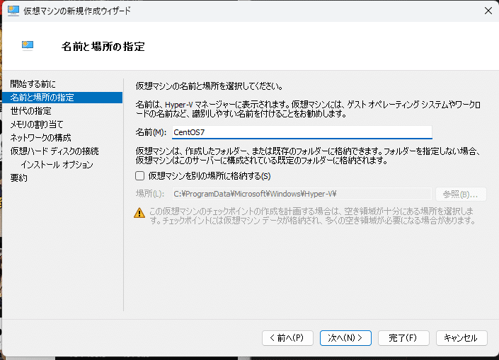 Hyper-VでCentOS7の仮想マシンを作ってPostgres15を入れる｜えいきち