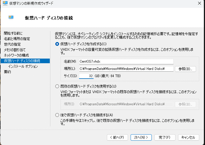 Hyper-VでCentOS7の仮想マシンを作ってPostgres15を入れる｜えいきち