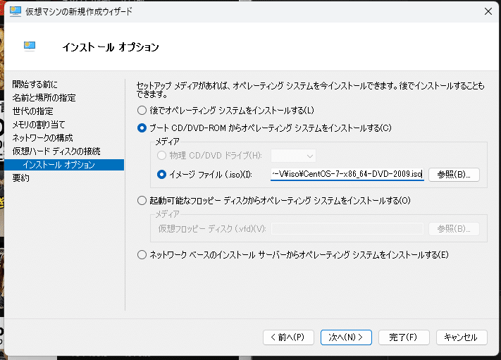 Hyper-VでCentOS7の仮想マシンを作ってPostgres15を入れる｜えいきち