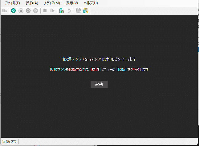Hyper-VでCentOS7の仮想マシンを作ってPostgres15を入れる｜えいきち