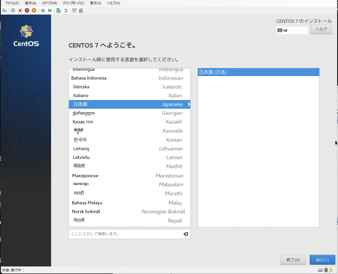 Hyper-VでCentOS7の仮想マシンを作ってPostgres15を入れる｜えいきち