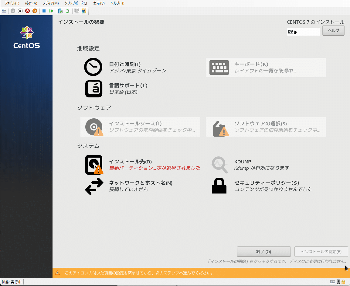 Hyper-VでCentOS7の仮想マシンを作ってPostgres15を入れる｜えいきち