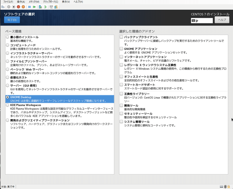 Hyper-VでCentOS7の仮想マシンを作ってPostgres15を入れる｜えいきち