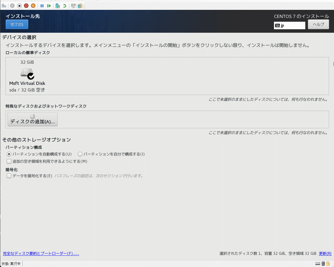 Hyper-VでCentOS7の仮想マシンを作ってPostgres15を入れる｜えいきち