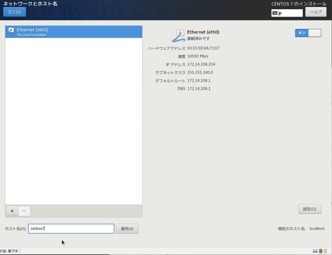 Hyper-VでCentOS7の仮想マシンを作ってPostgres15を入れる｜えいきち