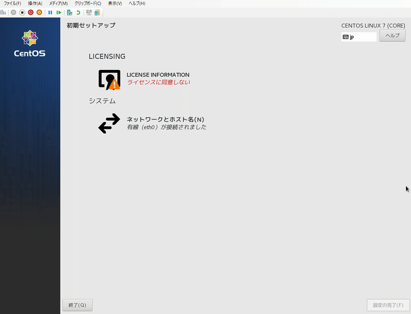 Hyper-VでCentOS7の仮想マシンを作ってPostgres15を入れる｜えいきち