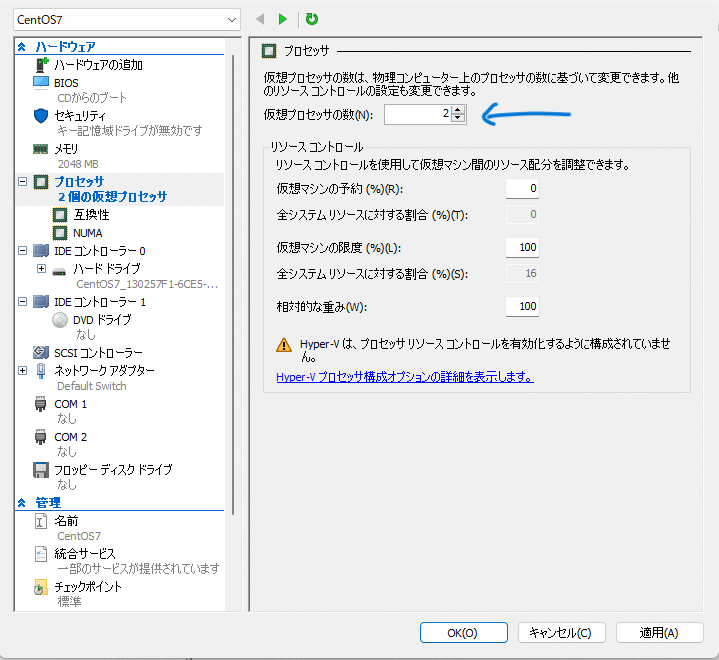 Hyper-VでCentOS7の仮想マシンを作ってPostgres15を入れる｜えいきち