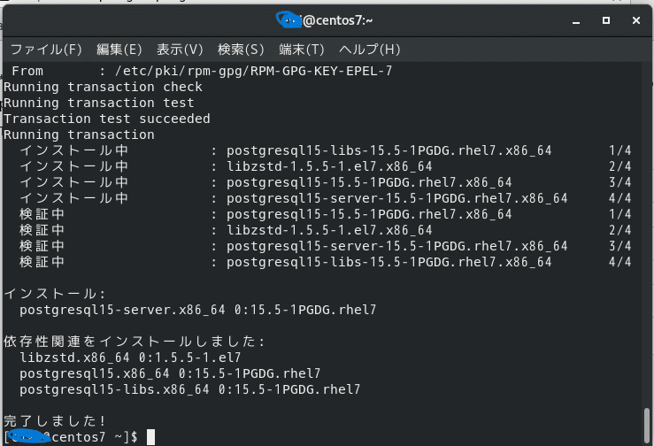 Hyper-VでCentOS7の仮想マシンを作ってPostgres15を入れる｜えいきち