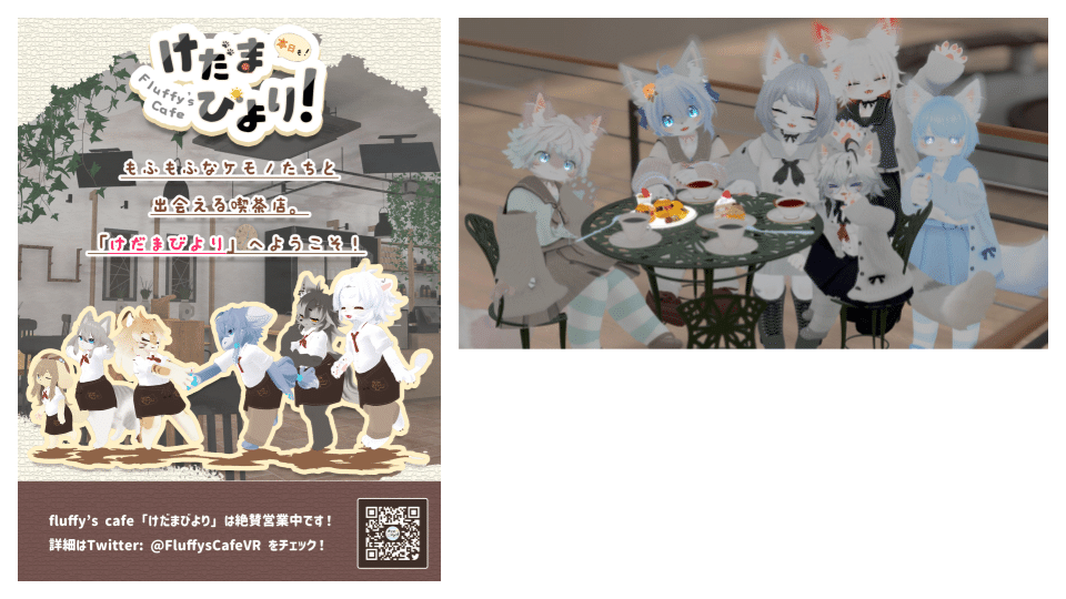 ケモノ好きのためのvrchat定期イベント|じむの朔