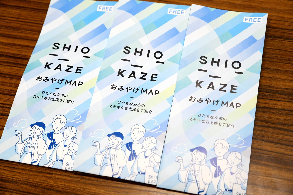 店舗を巡ってスタンプを集めて「SHIO_KAZE」商品をゲットしよう！｜ひたちなか市公式note｜茨城県