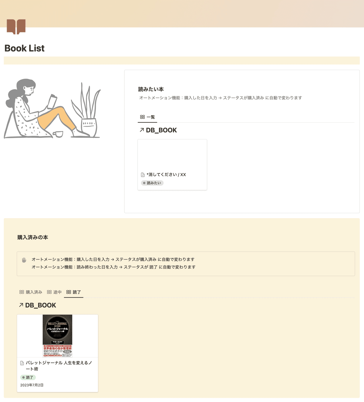 【販売ストップ】Notion × バレットジャーナルテンプレート｜Notion手帳｜初心者必見👀10ページセット｜Erina