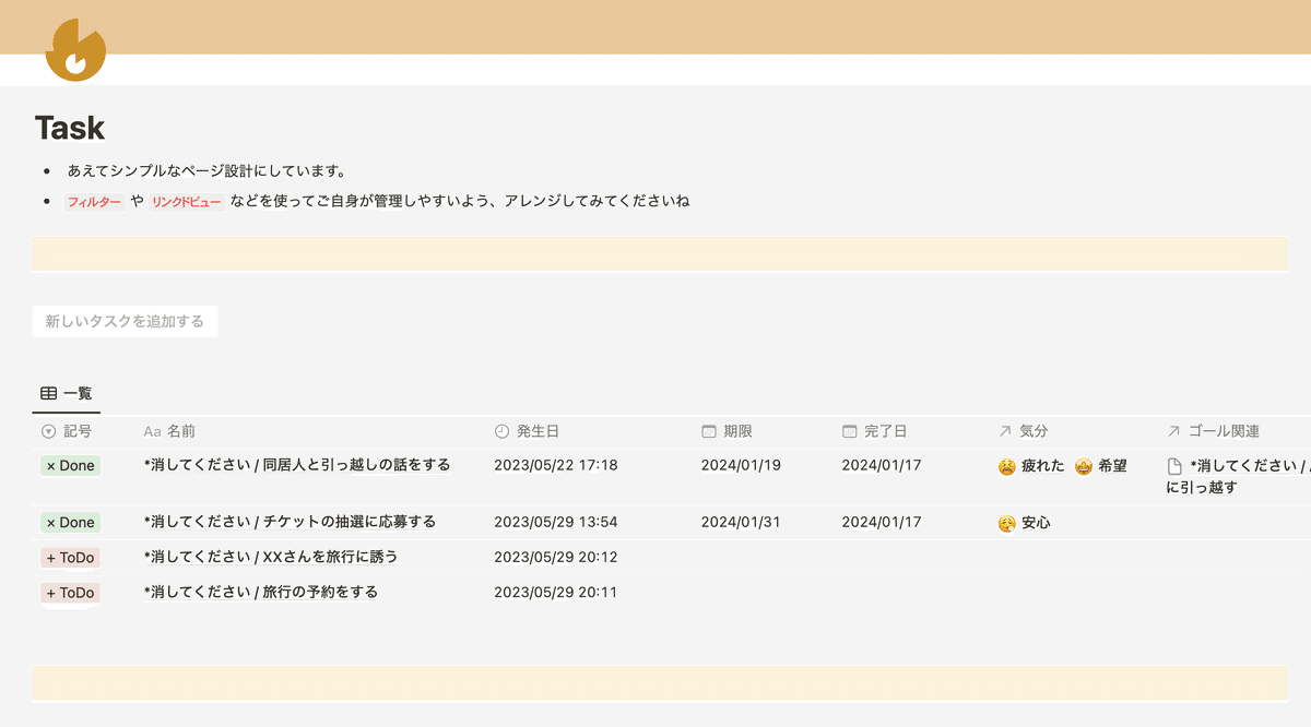 【販売ストップ】Notion × バレットジャーナルテンプレート｜Notion手帳｜初心者必見👀10ページセット｜Erina