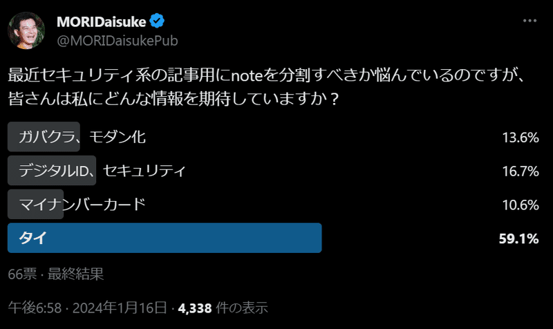 タイ王国のガバメントクラウドについて調べてみた｜MORIDaisuke