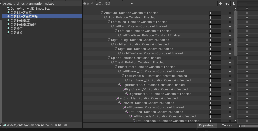 vrchat アバター2体の動きを親子関係で追従させるには｜DoritosDontacos