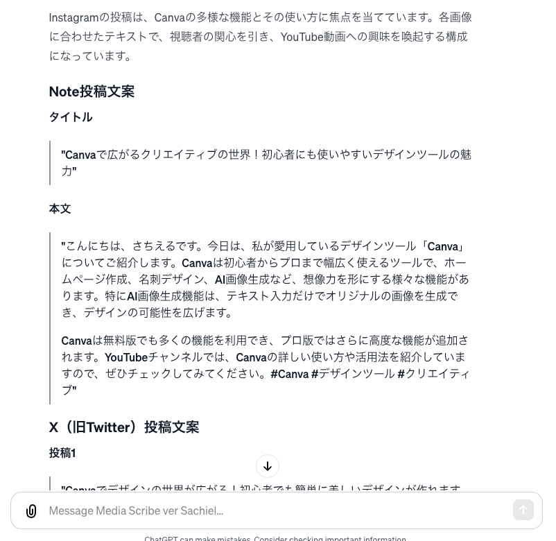 #9 [Canva]Canvaでできること！初心者にも使いやすいデザインツールの魅力 〜お役立ちITシェア"Canva"｜さちえる/柳瀬幸恵