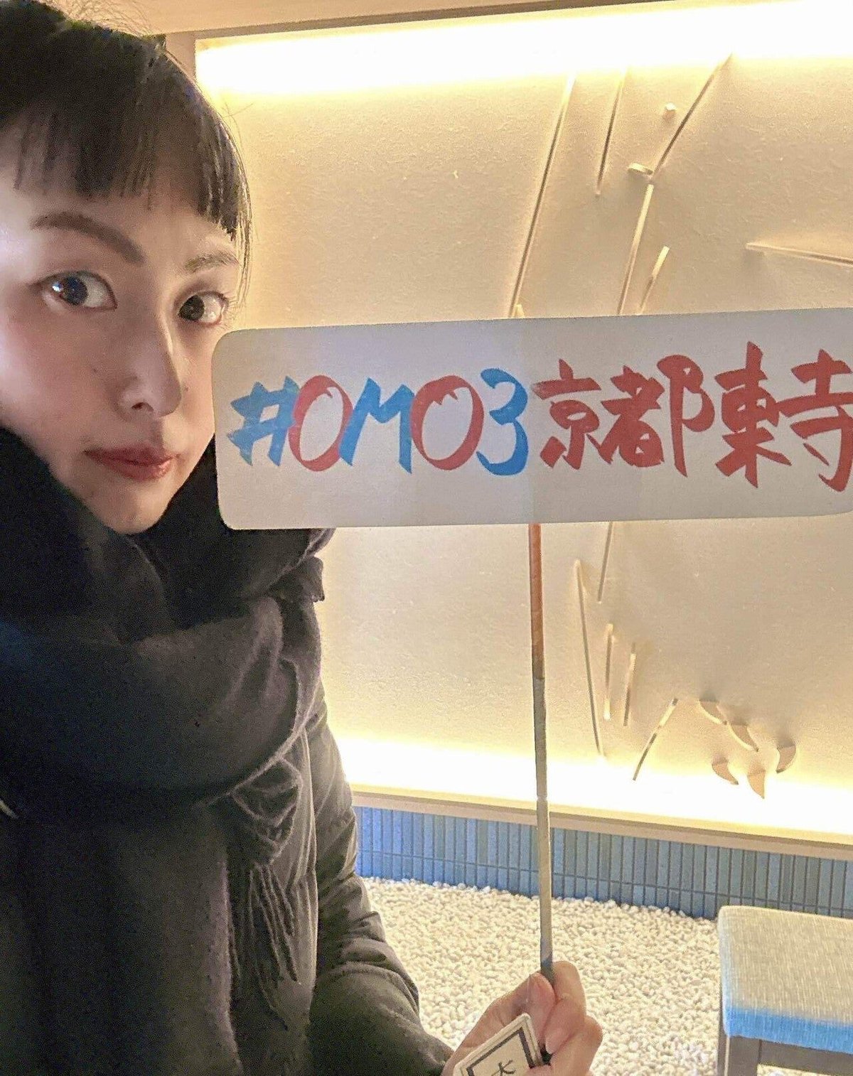 ＃29_星野リゾートにひとりで泊まってみた。～OMO3京都東寺～｜OLのミカ。