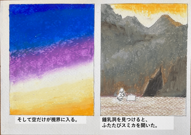 【手描き絵本】住む・見る・感じる 旅するSuMiCa｜高宮寿美｜Sumi Takamiya