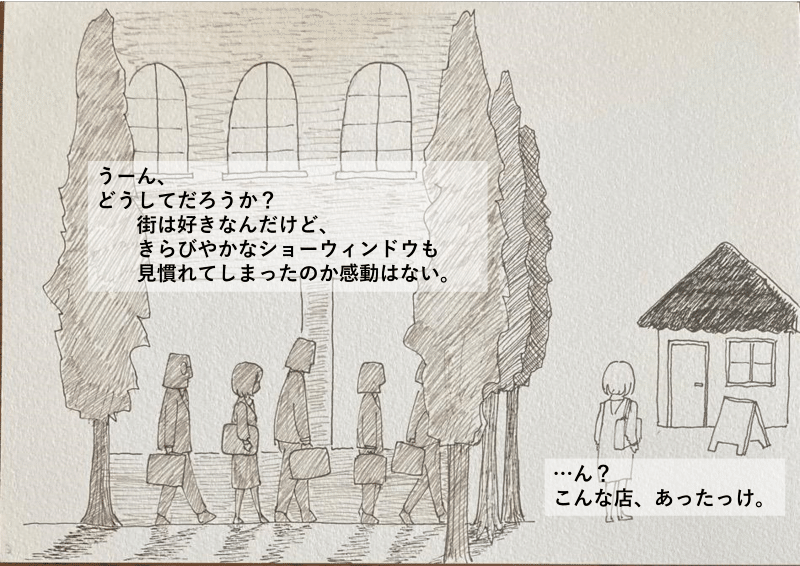 【手描き絵本】住む・見る・感じる 旅するSuMiCa｜高宮寿美｜Sumi Takamiya