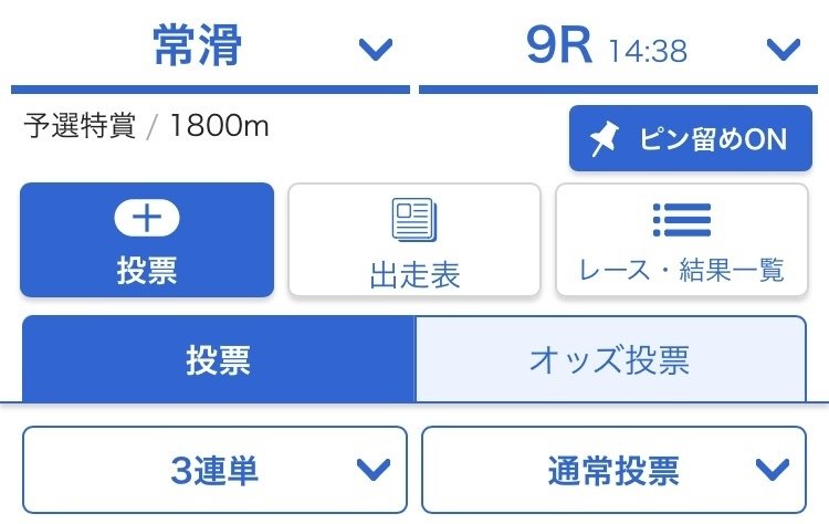 1/19 常滑9R14:38🚤2桁大優勝予想🎯🎯｜れいちゃん🚤競艇予想